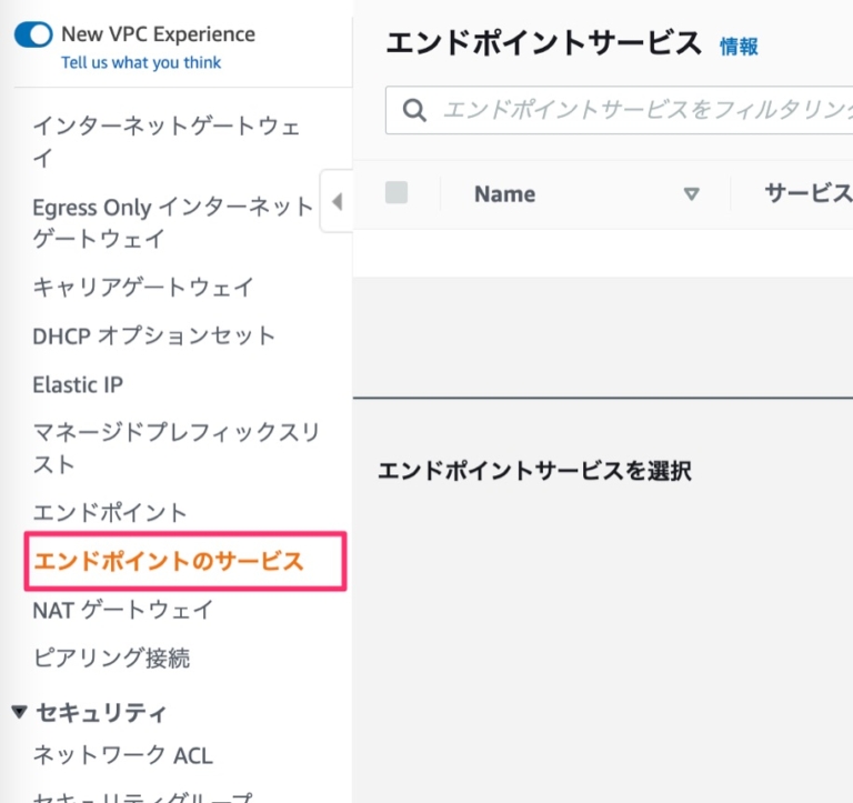 LightsailからデフォルトVPC以外のRDSへ接続してみる | DevelopersIO