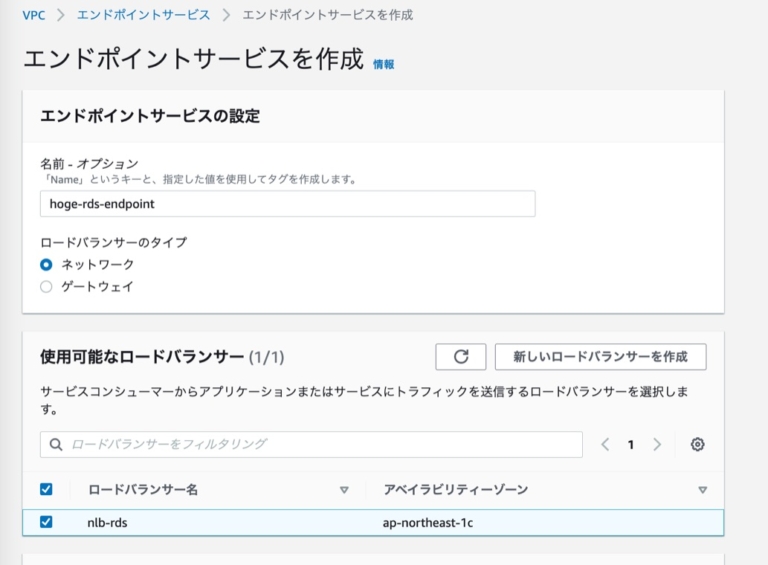 LightsailからデフォルトVPC以外のRDSへ接続してみる | DevelopersIO