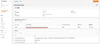 CloudFormationを使ってHTTP API（API Gateway）を構築してみる | DevelopersIO