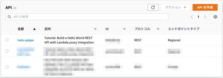 API Gateway で統合タイムアウト時間を変更する方法を教えてください | DevelopersIO