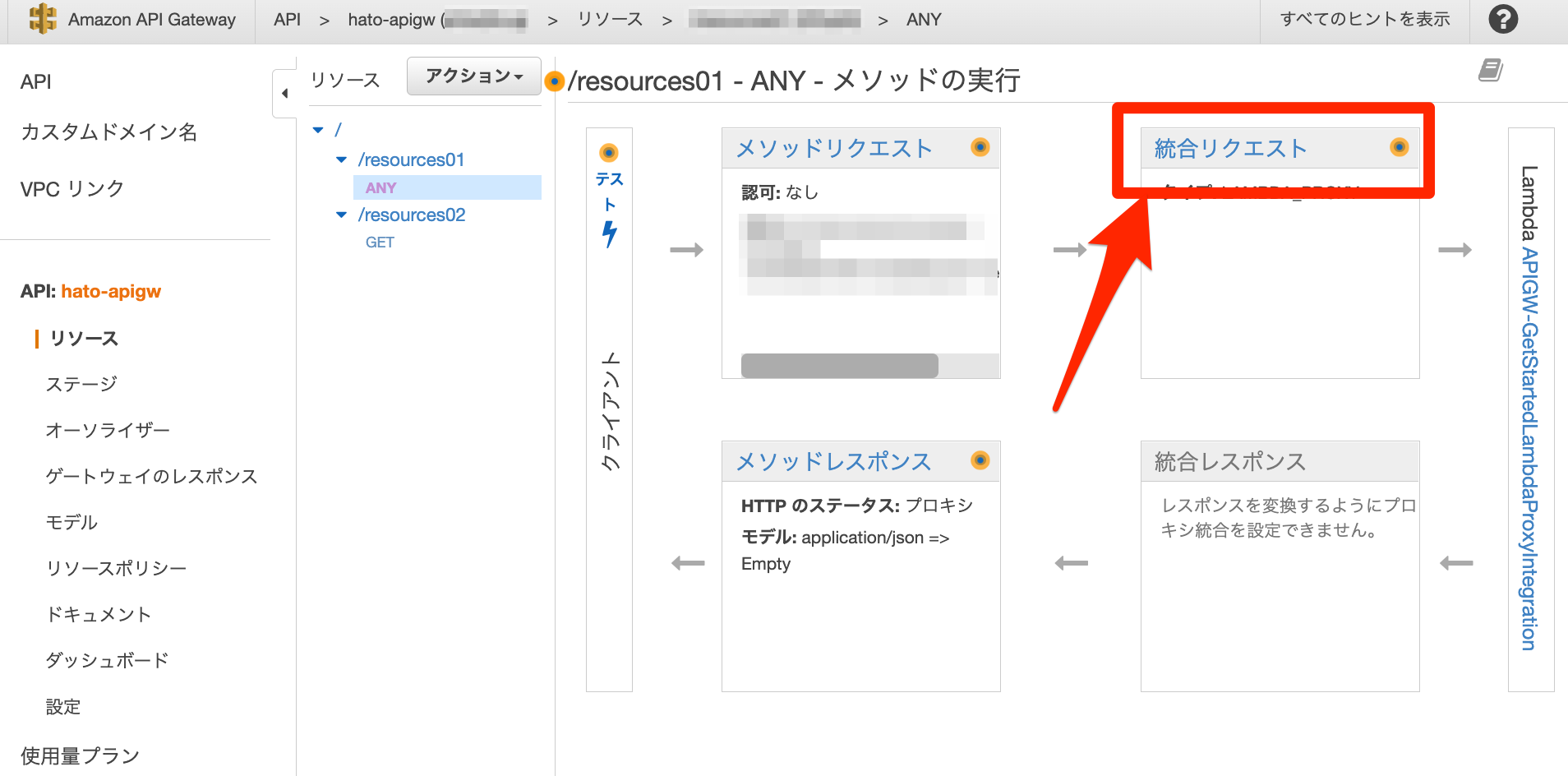 API Gateway で統合タイムアウト時間を変更する方法を教えてください | DevelopersIO