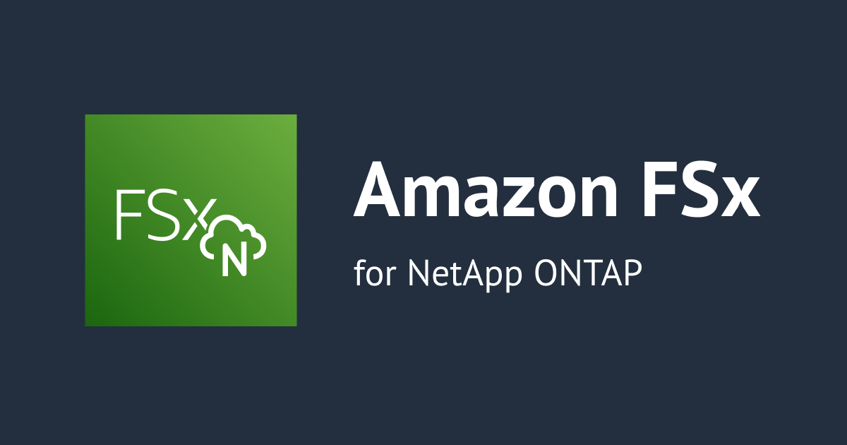 Amazon FSx for NetApp ONTAPファイルシステムの最大ストレージサイズは実質無制限 | DevelopersIO