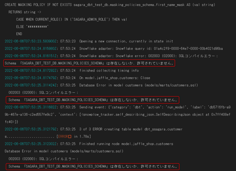 dbtからSnowflakeのダイナミックデータマスキングを設定できるpackage「dbt_snow_mask」を試してみた #dbt #SnowflakeDB | DevelopersIO