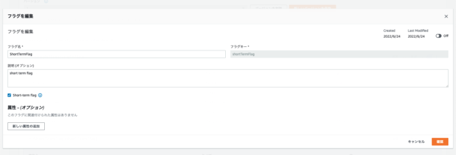 【AWS AppConfig】機能フラグを作成して環境にデプロイするまでの流れを AWS CLI でやってみた | DevelopersIO