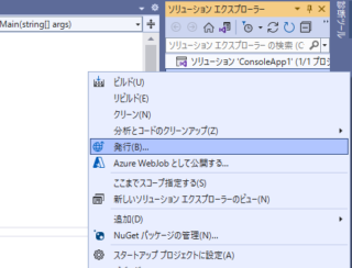 Amazon S3 に Visual Studio 2022 で作成した ClickOnce を発行してみた | DevelopersIO