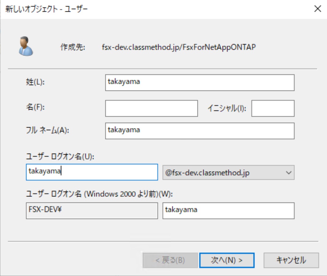 NetApp Cloud Insights – Cloud Secureを使ってみた(SMB検知編) | DevelopersIO