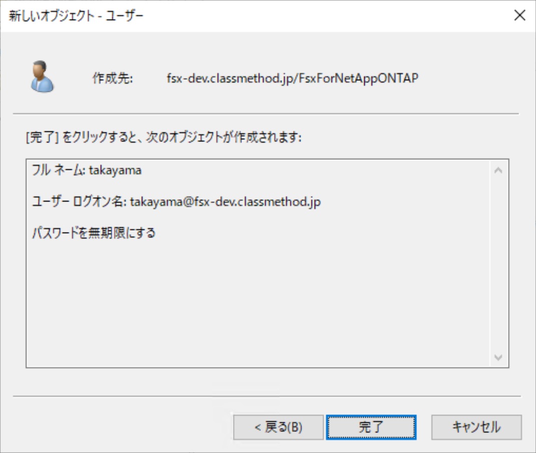 NetApp Cloud Insights – Cloud Secureを使ってみた(SMB検知編) | DevelopersIO