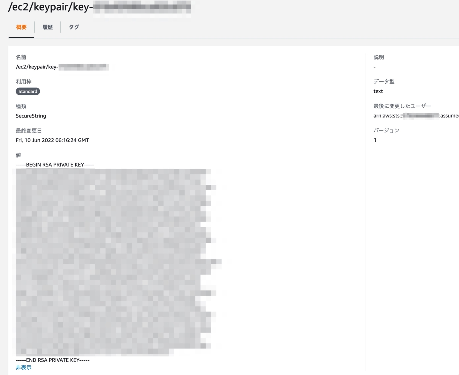 AWS CDKでEC2のキーペアを作成してみた | DevelopersIO
