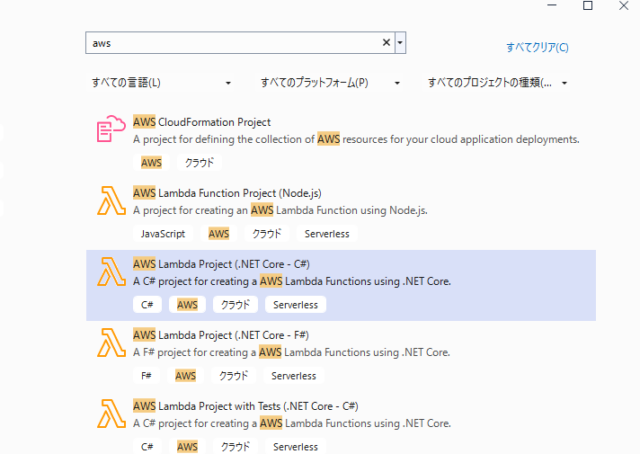 AWS Toolkit for Visual Studio に CloudWatch Logs 統合機能が追加されました | DevelopersIO