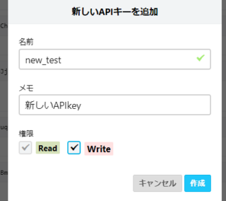 MackerelのAPI Keyを入れ替えてみた | DevelopersIO