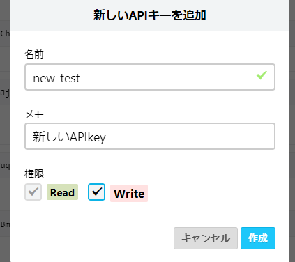 MackerelのAPI Keyを入れ替えてみた | DevelopersIO