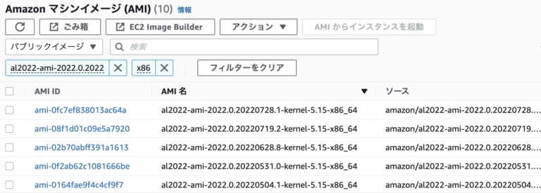 Amazon Linux 2022 （プレビュー）の RC 版がリリースされました | DevelopersIO