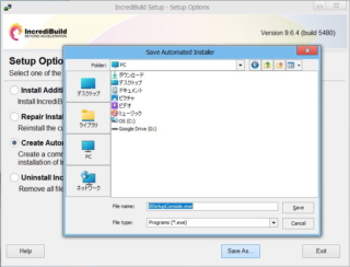 開発用PCにIncrediBuild Agentを素早くインストールする方法 | DevelopersIO