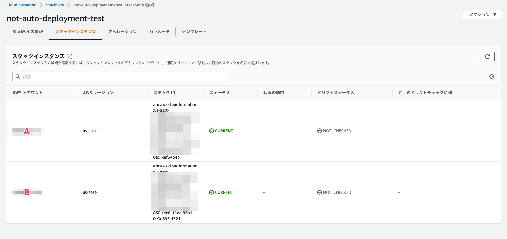 OU指定で展開しているStackSetsで特定アカウントをOU外に移動させた際の挙動いろいろ | DevelopersIO