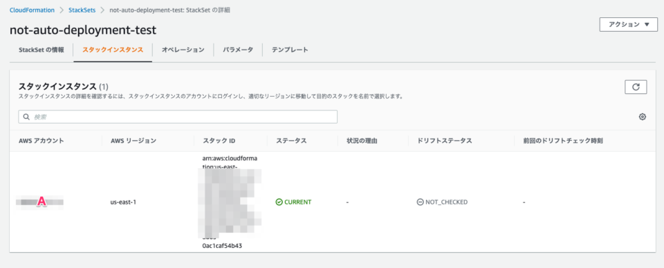 OU指定で展開しているStackSetsで特定アカウントをOU外に移動させた際の挙動いろいろ | DevelopersIO