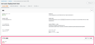 OU指定で展開しているStackSetsで特定アカウントをOU外に移動させた際の挙動いろいろ | DevelopersIO