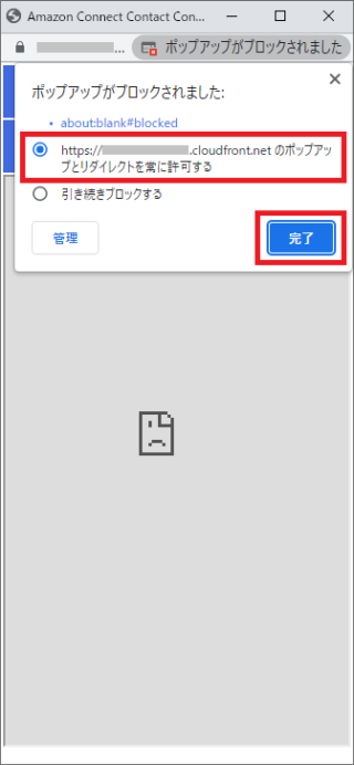 [Amazon Connect] 着信時にCCP画面にお客様の名前を表示する (Amazon Connect Streams API) | DevelopersIO