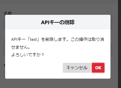MackerelのAPI Keyを入れ替えてみた | DevelopersIO