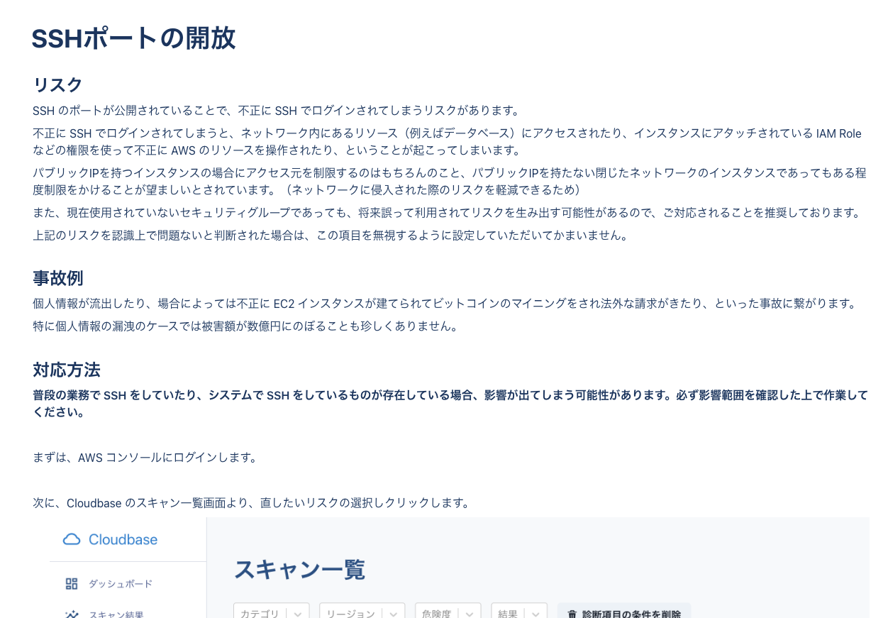 日本発のCSPMツール Cloudbaseのご紹介 | DevelopersIO