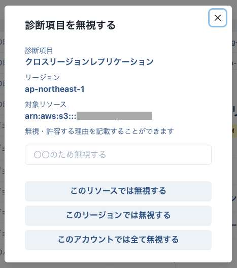日本発のCSPMツール Cloudbaseのご紹介 | DevelopersIO