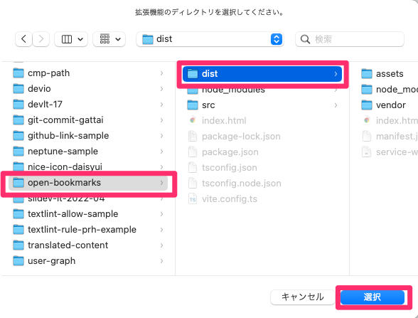 CRXJS Vite Pluginを使って爆速でChrome拡張機能を作るチュートリアル(V3対応) | DevelopersIO