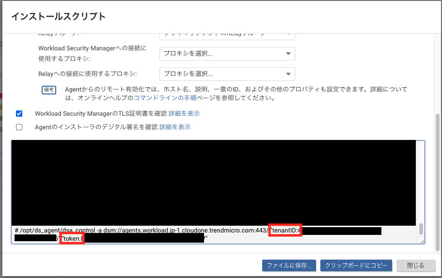 AWS Systems Manager Distributorを使ってWindowsインスタンスにCloud Oneエージェントをインストール ...