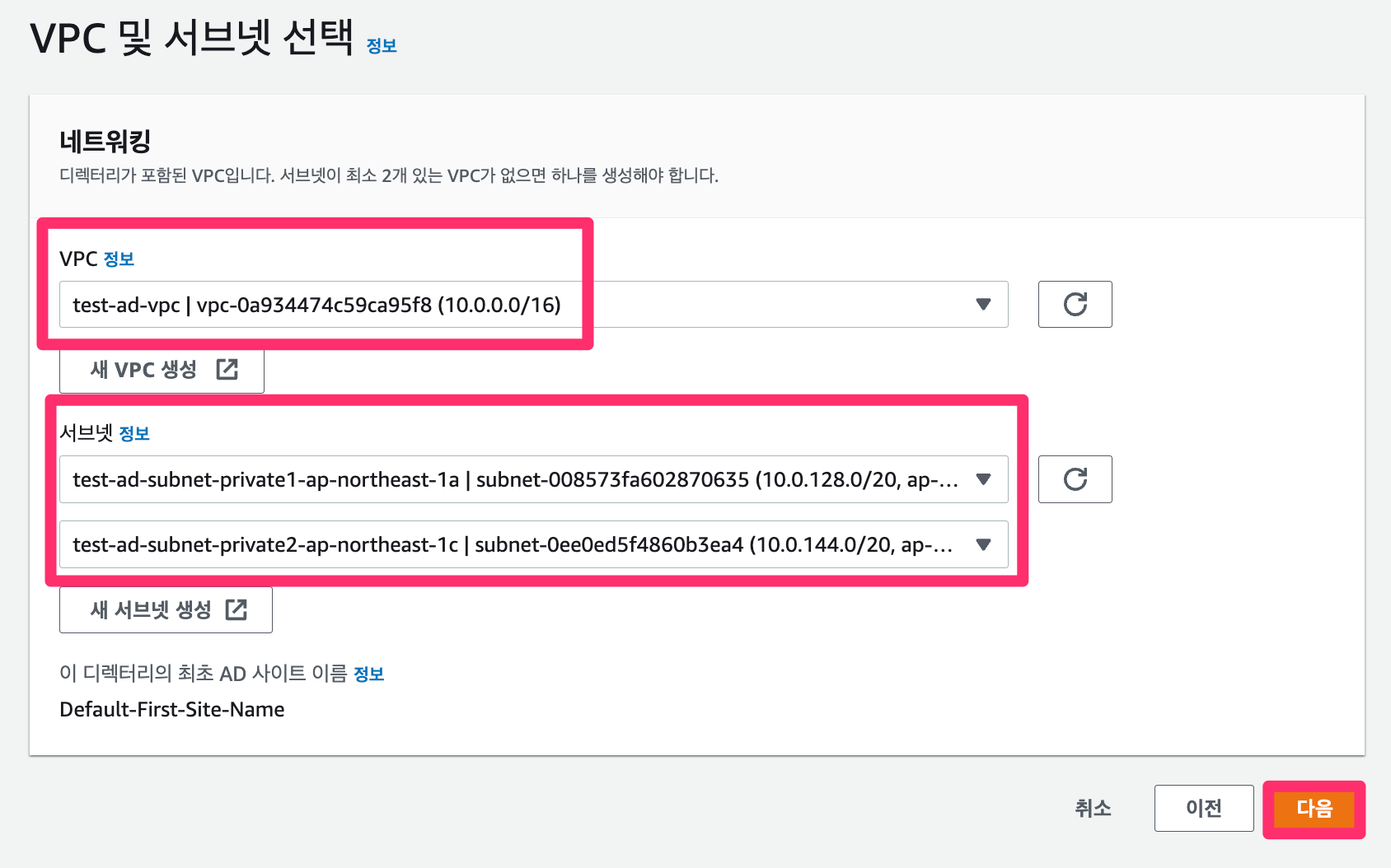 Aws Directory Service로 Aws Managed Microsoft Ad 설정해 보기 Developersio