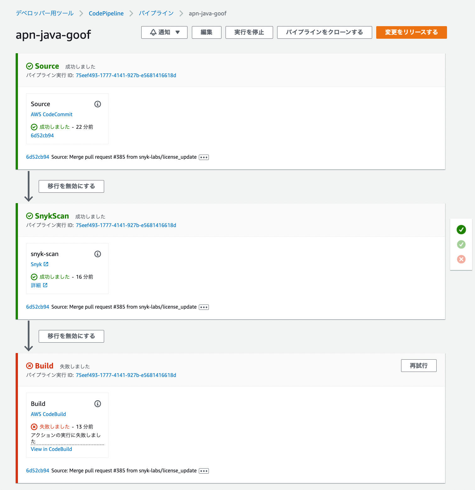 ハンズオンブログ：「Build and Deploy a Secure Container Image with AWS and Snyk」をやってみた | DevelopersIO