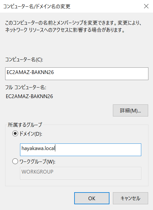 EC2 Windows インスタンスで AMI 作成時に Sysprep をしないとどうなるのか、やってみた | DevelopersIO
