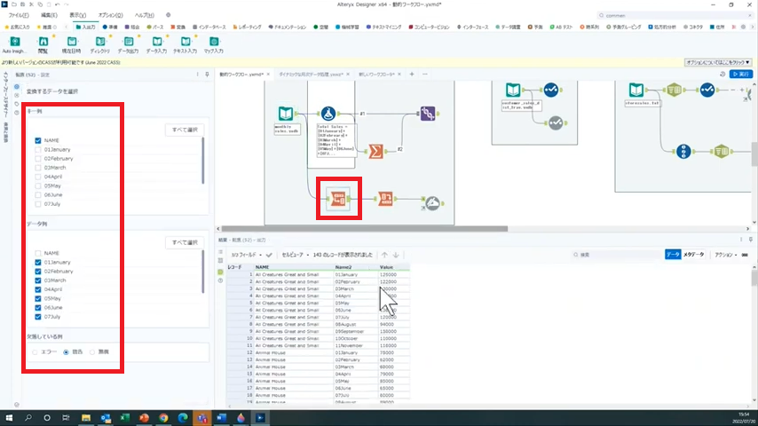 DevelopersIO 2022 Alteryx DesignerのTips・機能ご紹介 ~データ分析、Alteryx~ #devio2022 | DevelopersIO