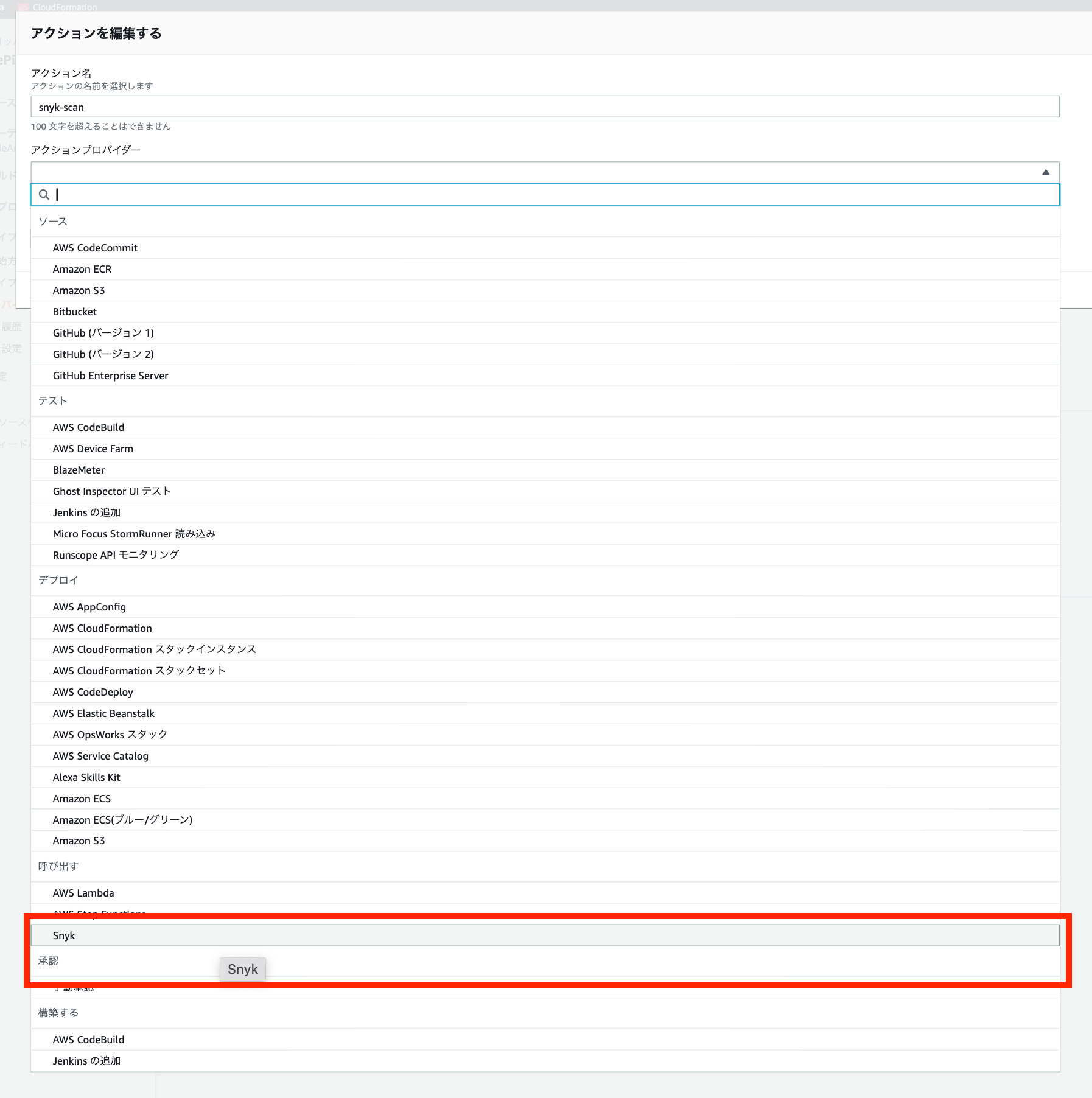 ハンズオンブログ：「Build and Deploy a Secure Container Image with AWS and Snyk」をやってみた | DevelopersIO