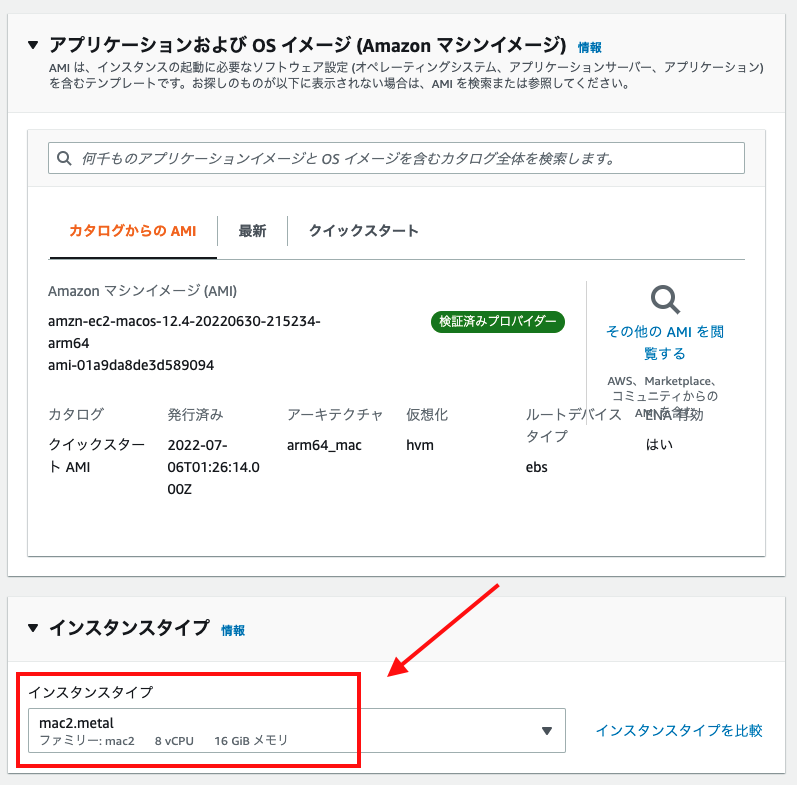 EC2 M1 Mac インスタンスがGAされていたので立ち上げてみた | DevelopersIO