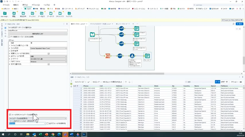 DevelopersIO 2022 Alteryx DesignerのTips・機能ご紹介 ~データ分析、Alteryx~ #devio2022 | DevelopersIO