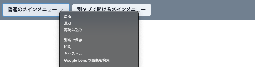 Next.js x Chakra UI で新しいタブで開けるメニューを作ってみた | DevelopersIO