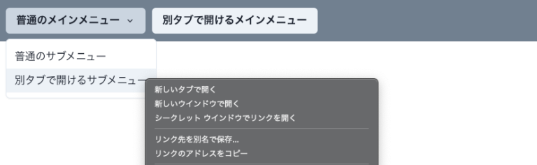 Next.js x Chakra UI で新しいタブで開けるメニューを作ってみた | DevelopersIO