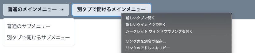 Next.js x Chakra UI で新しいタブで開けるメニューを作ってみた | DevelopersIO