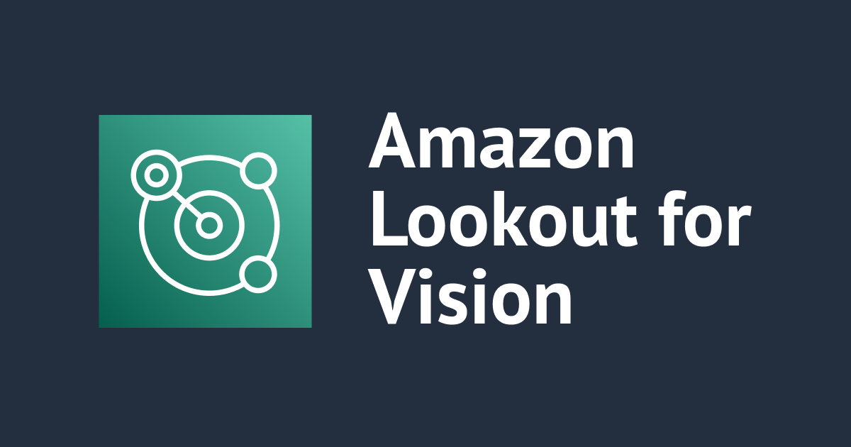 【アップデート】Amazon Lookout for Visionが異常箇所まで特定できるようになりました | DevelopersIO