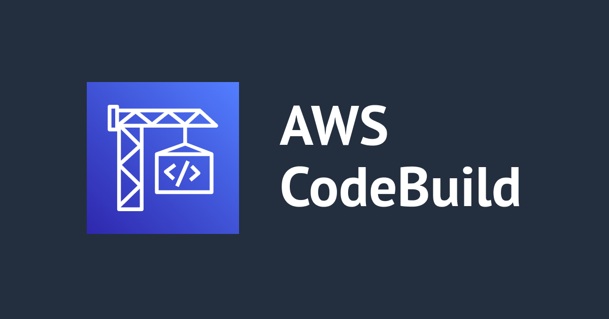[B!] 【小ネタ】CodeBuildの「AWS CodeBuild にこのサービスロールの編集を許可し、このビルドプロジェクトでの使用を可能にする」の項目って何ですか | DevelopersIO