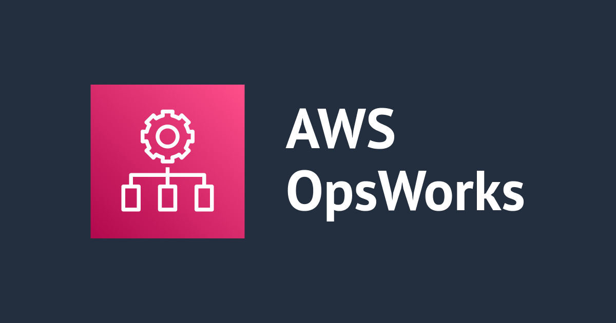 OpsWorks でインスタンスを再起動した際に booting 状態でスタックする理由を教えてください | DevelopersIO