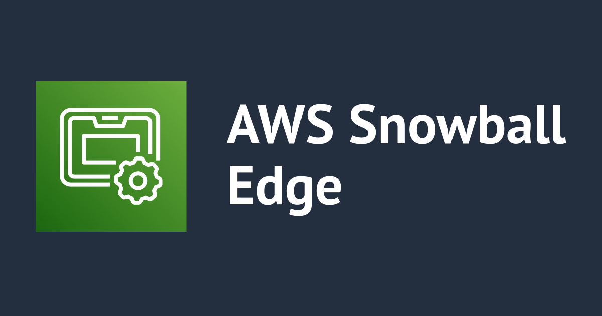 [アップデート] 210TBのSnowball Edge Storage Optimizedを注文できるようになりました | DevelopersIO