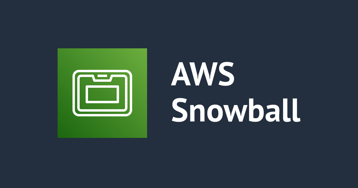 AWS Snow Family Large Data Migration Manager について調べてみた | DevelopersIO