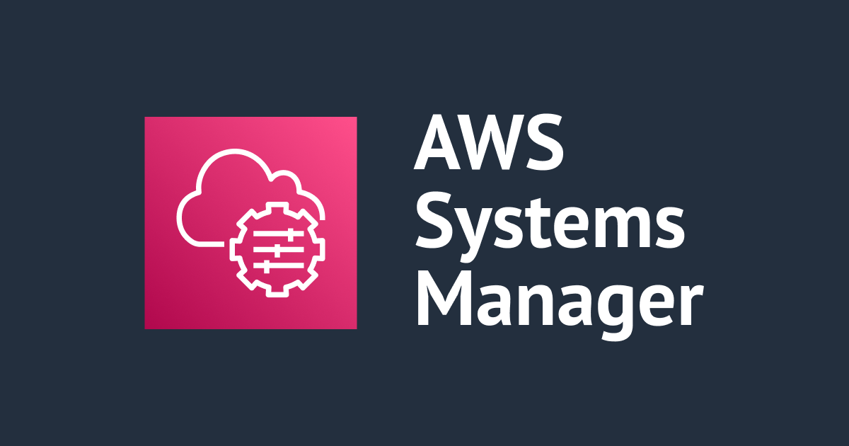 AWS Systems Manager Session Managerのアクティビティログを出力してみた | DevelopersIO