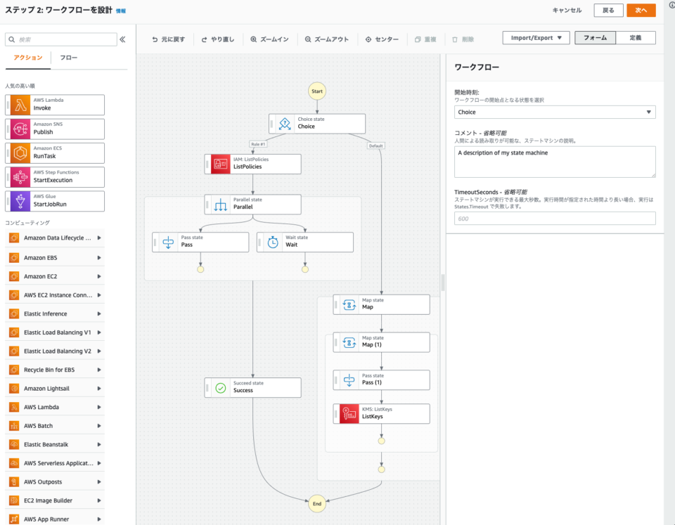 [AWS Step Functions] Workflow Studioでワークフロー編集中に離脱しても復元できるようになりました | DevelopersIO