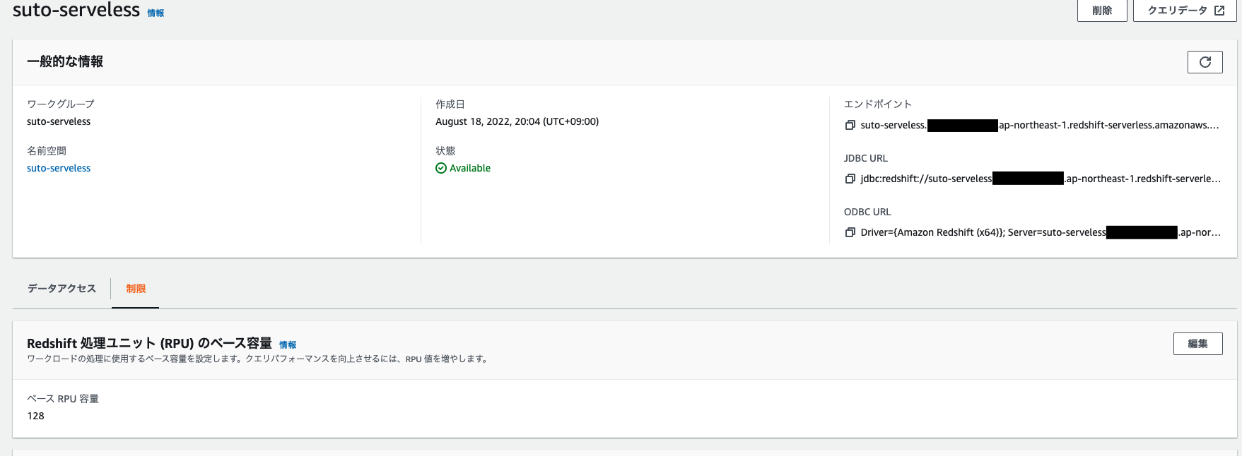 AWS Glue DataBrewジョブを実行してRedshift Serverlessに直接書き込んでみた | DevelopersIO