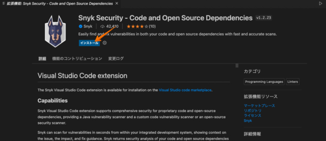 Snykでコード品質をチェックする | DevelopersIO
