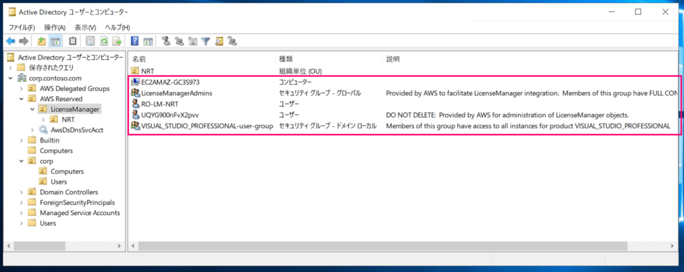 Visual Studio入りEC2環境に設定されるグループポリシーを調べてみた | DevelopersIO