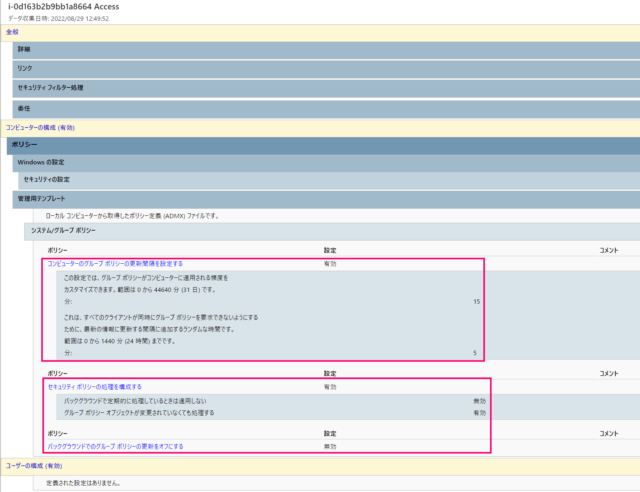 Visual Studio入りEC2環境に設定されるグループポリシーを調べてみた | DevelopersIO