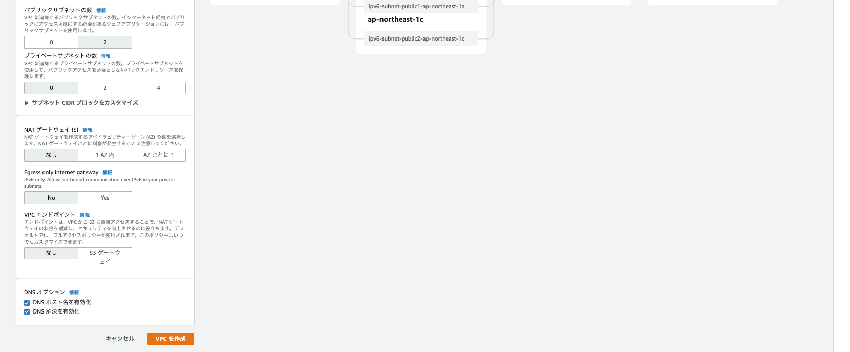 AWS Global AcceleratorがIPv6をサポートしていたのでALBに設定しながらELBのdual-stackに思いを馳せてみた | DevelopersIO