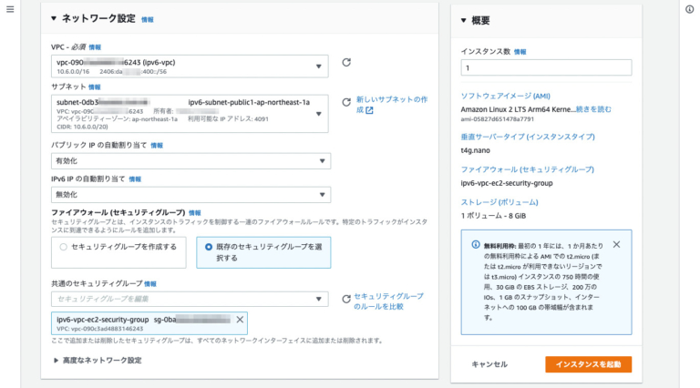 AWS Global AcceleratorがIPv6をサポートしていたのでALBに設定しながらELBのdual-stackに思いを馳せてみた | DevelopersIO