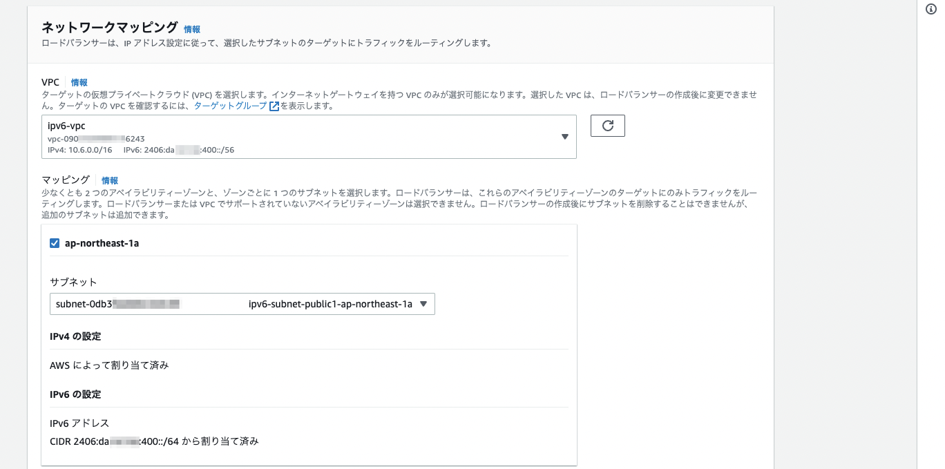 AWS Global AcceleratorがIPv6をサポートしていたのでALBに設定しながらELBのdual-stackに思いを馳せてみた | DevelopersIO